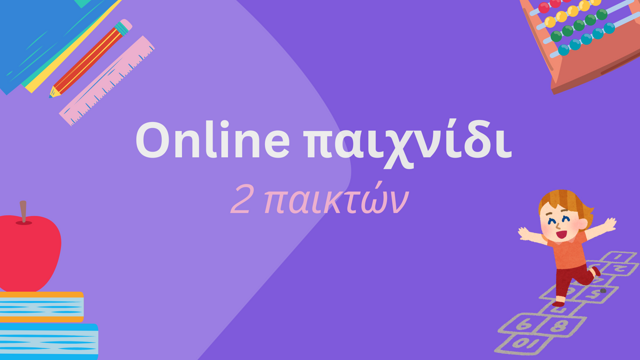 Love4Math | Παιχνίδια